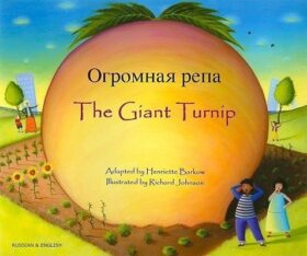 The Giant Turnip | BookTrust